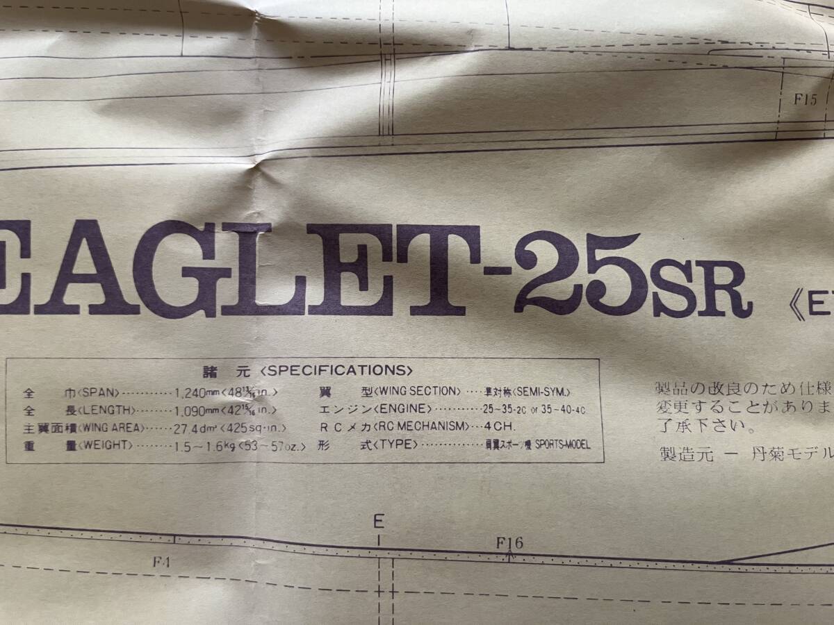 Yahoo!オークション - テトラ イーグレット25SRバルサキット訳あり