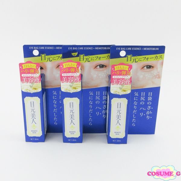 Yahoo!オークション - ブレーンコスモス 目元美人 18ml 3点セット C378
