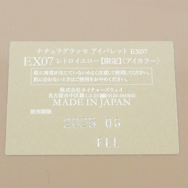 Yahoo!オークション - ナチュラグラッセ アイパレット EX07 レトロイエ...