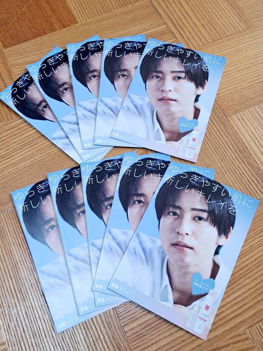 Yahoo!オークション - SnowMan 目黒蓮 コーセー リーフレット 10枚 KOS...