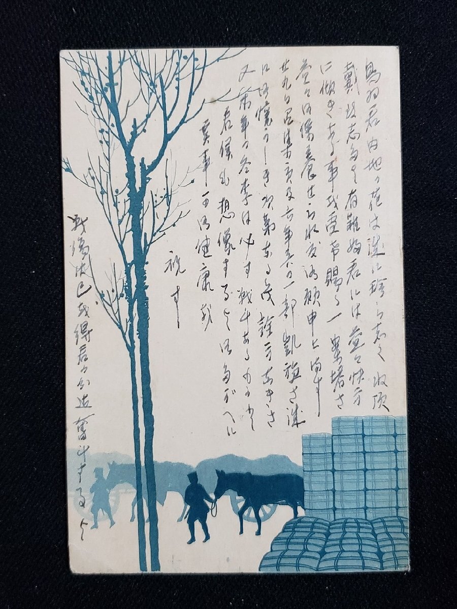 Yahoo!オークション - h 戦前 絵葉書 エンタイア エンタイヤ 西伯利亜...