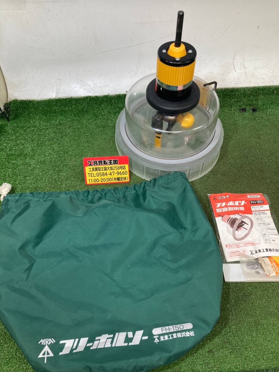 Yahoo!オークション - ミライ フリーホルソー 47~150mm FH-150 IT4YUE...