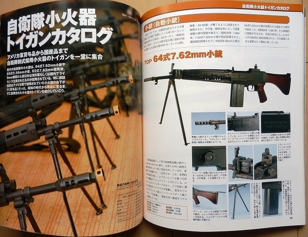 エリートフォース陸上自衛隊☆熊笹 低く 日本軍 陸軍89式小銃 64 エリートフォース陸上自衛隊☆熊笹 低く 日本軍 陸軍89式小銃 64