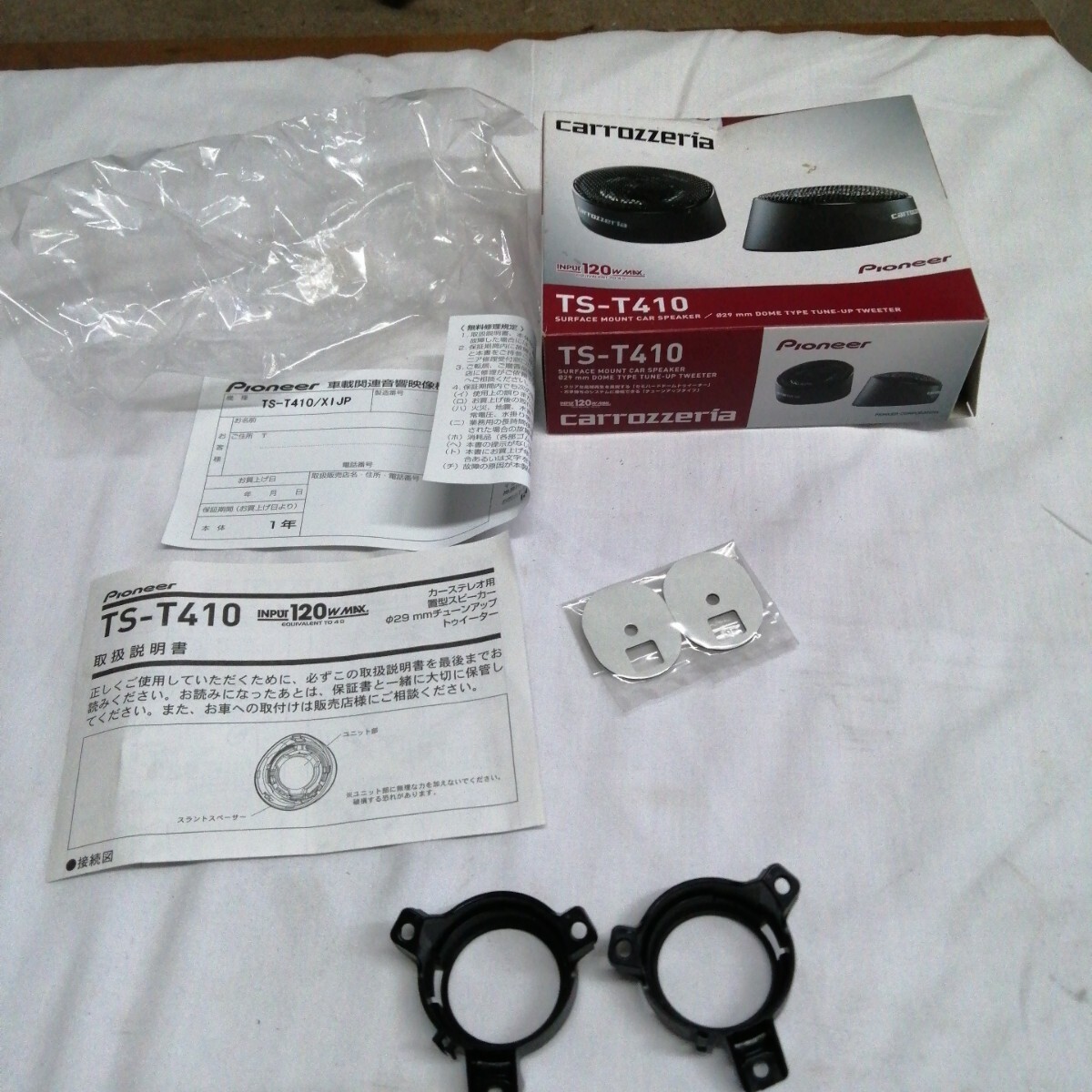 Yahoo!オークション - carrozzeria カロッツェリア TS-T410 取付ステー...