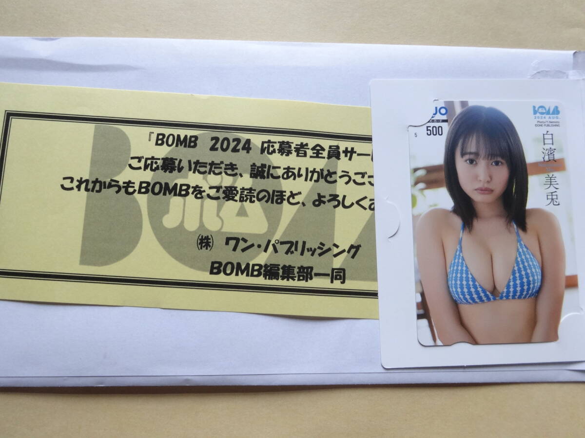 Yahoo!オークション - BOMB 白濱美兎 QUOカード