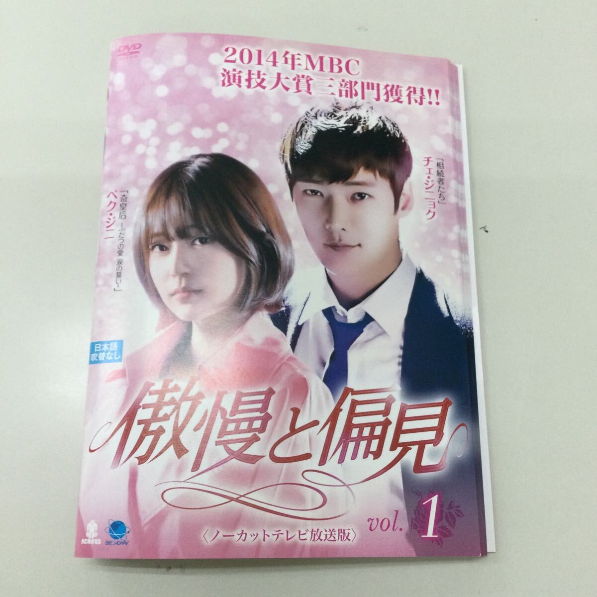 Yahoo!オークション - 0963 傲慢と偏見 全13巻 レンタル落ち DVD 中古...