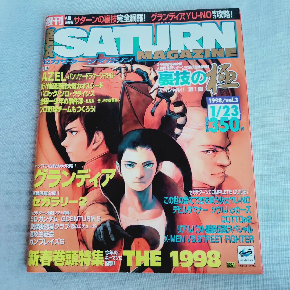 Yahoo!オークション - R508 週刊 セガサターンマガジン 1998年 1月 23...