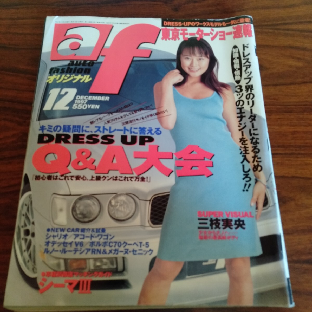 Yahoo!オークション - B519 auto fashion 1997年12月 三枝実央 本 雑誌...