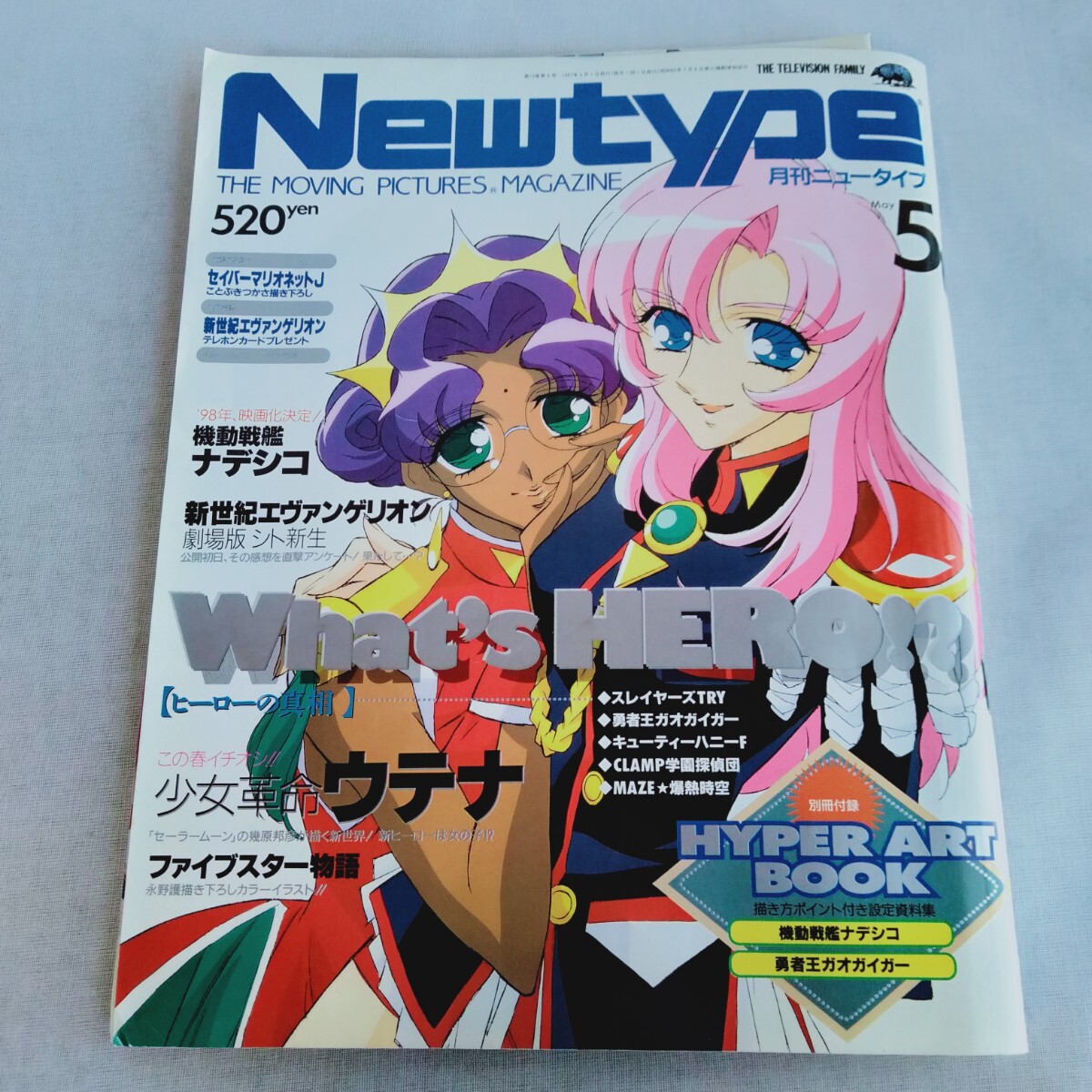 R533 Newtype 月刊ニュータイプ5月号 1997年 別冊付録付 エヴァンゲリオン スレイヤーズ ナデシコ ガオガイガー 本 雑誌(ニュータイプ)｜売買されたオークション情報 ...