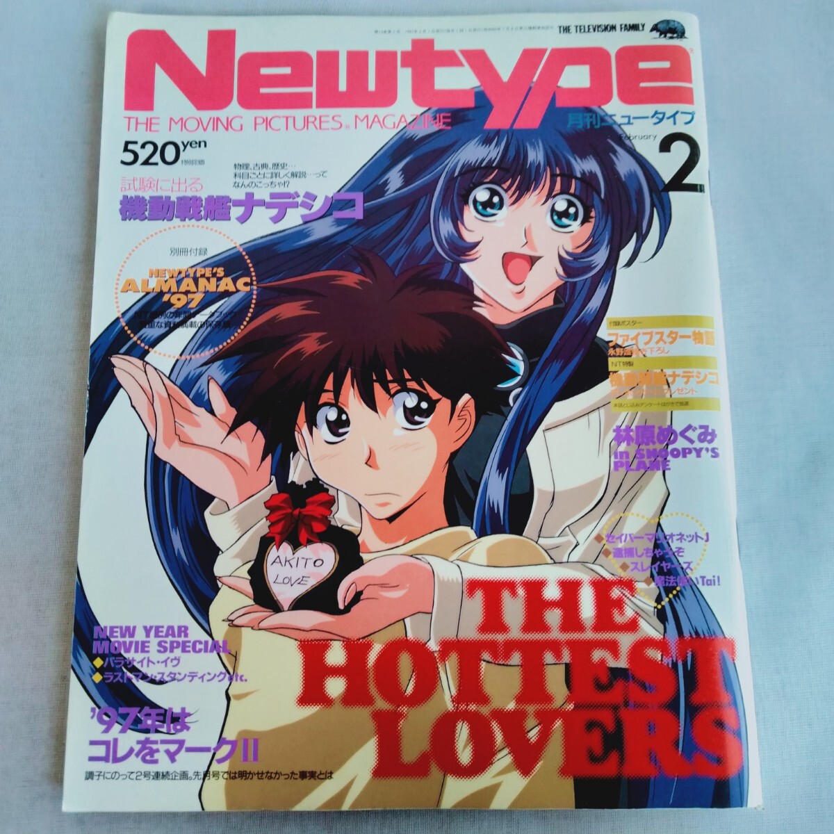 Yahoo!オークション - R534 Newtype 月刊ニュータイプ2月号 1997年 セ...