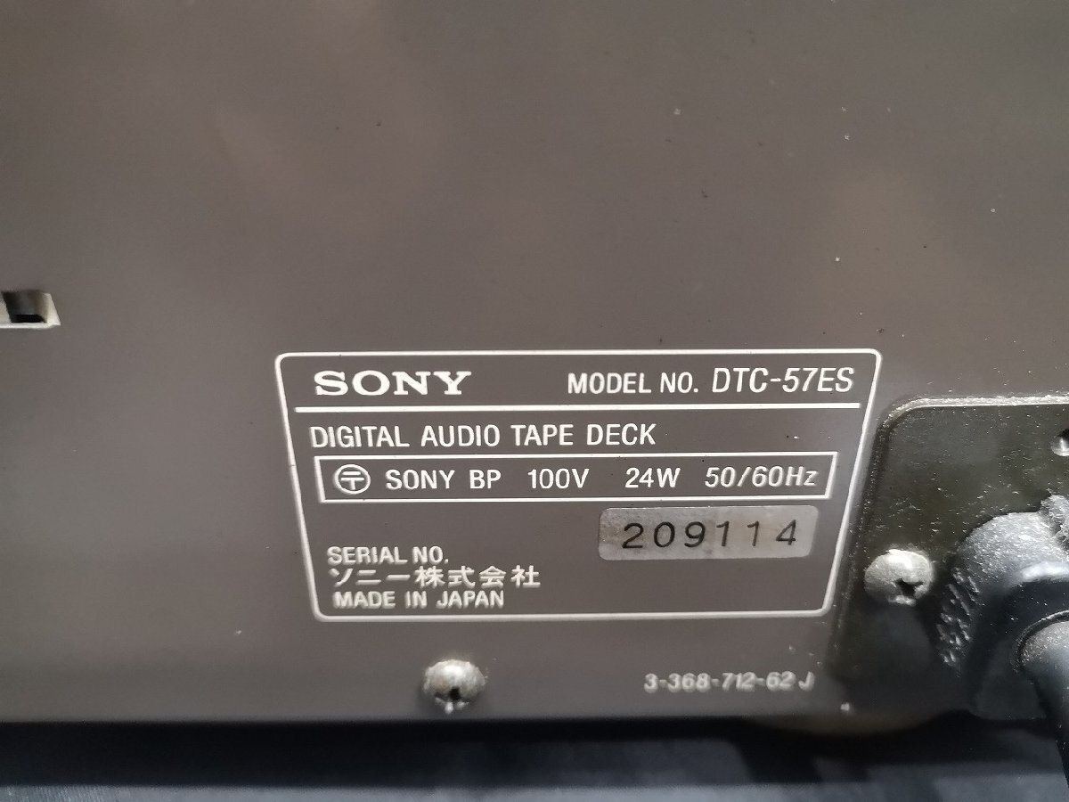 Yahoo!オークション - ジャンク SONY DTC-57ES/dtc57es DAT デッキ・...