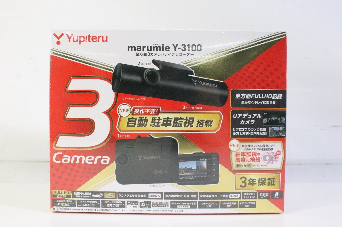 Yahoo!オークション - 719 【新品未開封】 Yupiteru ユピテル marumie...