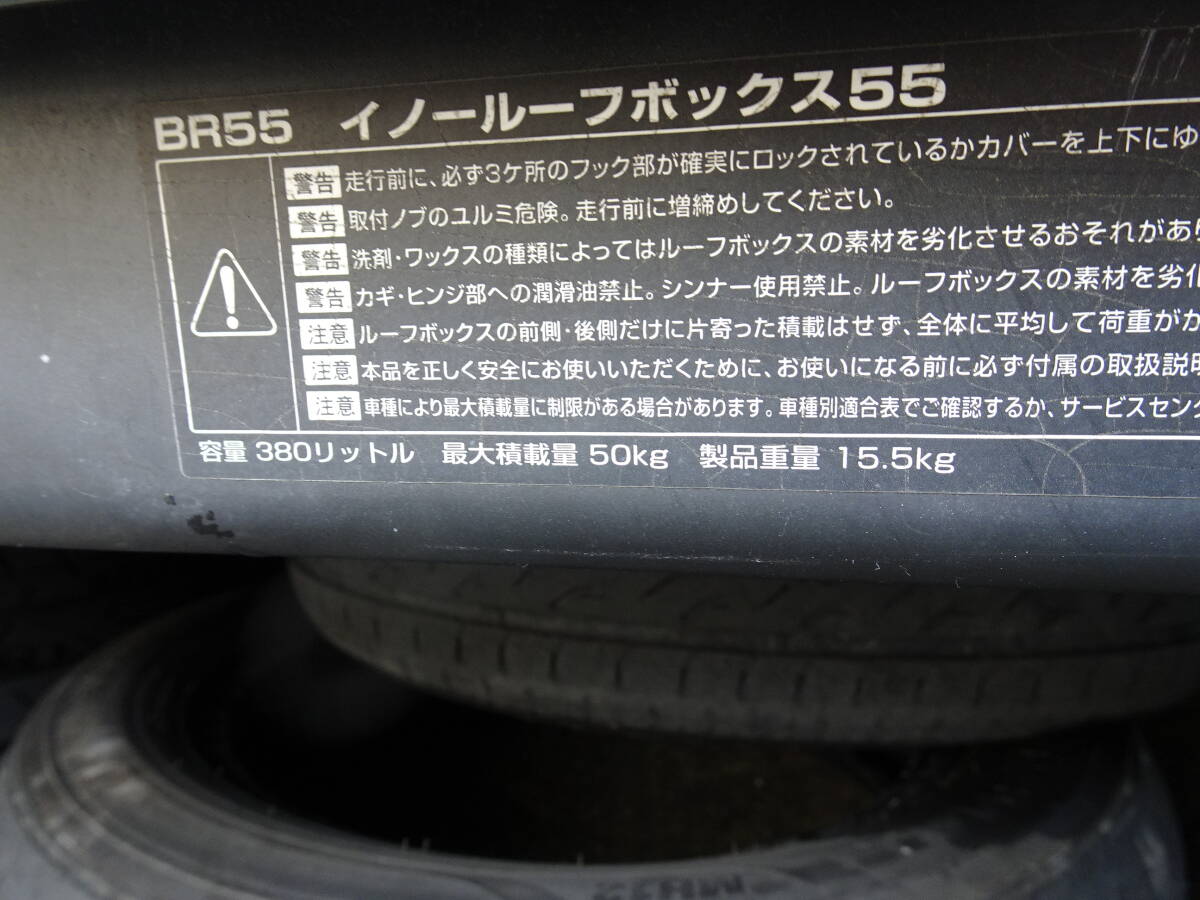 Yahoo!オークション - BR55 INNO イノールーフボックス55