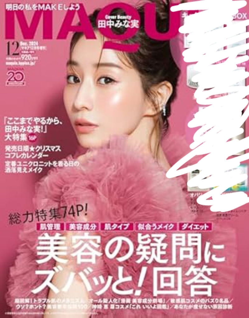 Yahoo!オークション - 付録無し 雑誌のみ MAQUIA マキア 12月号増刊号...