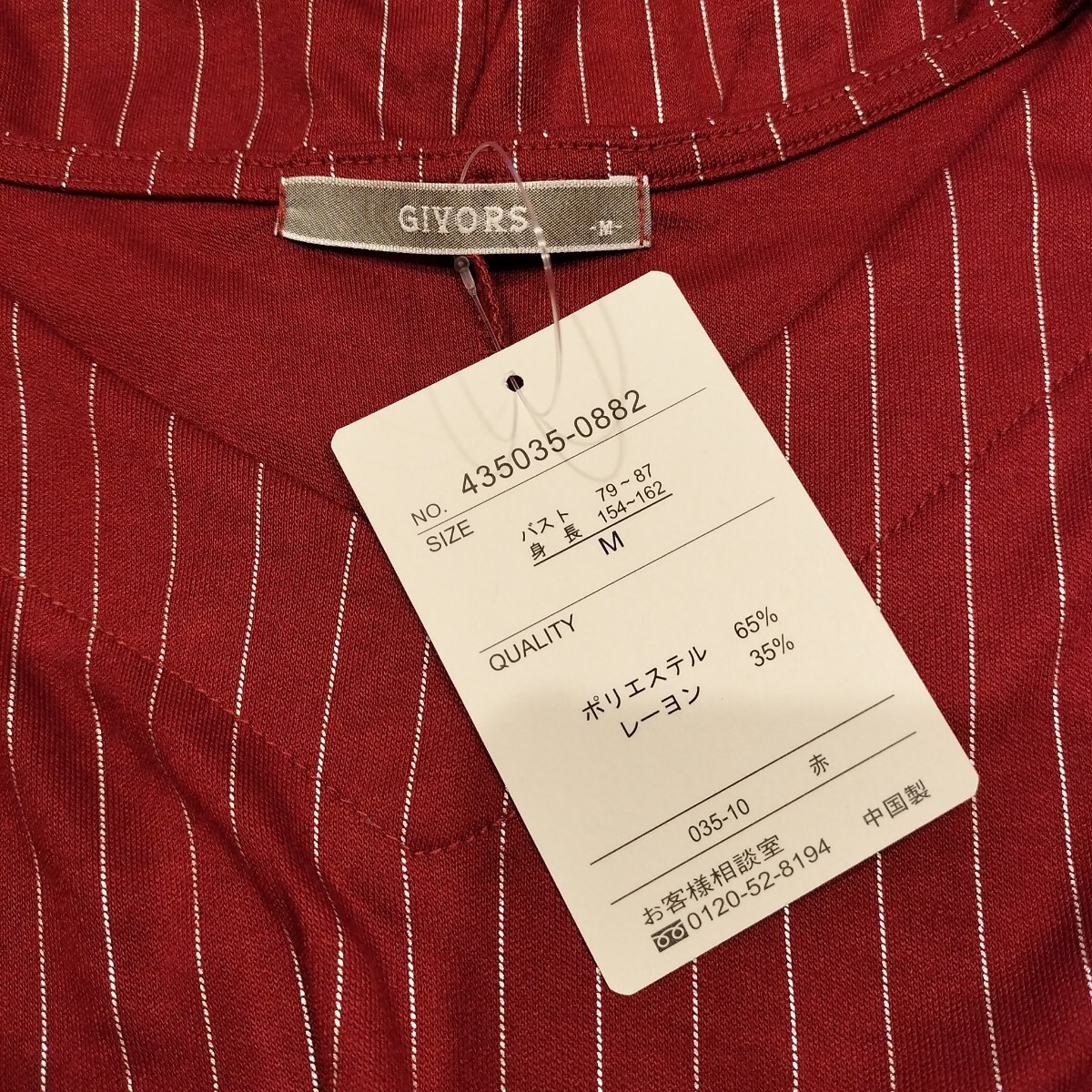 Yahoo!オークション - 新品タグ付【Mサイズ】GIVORS ジボール 半袖 ド...