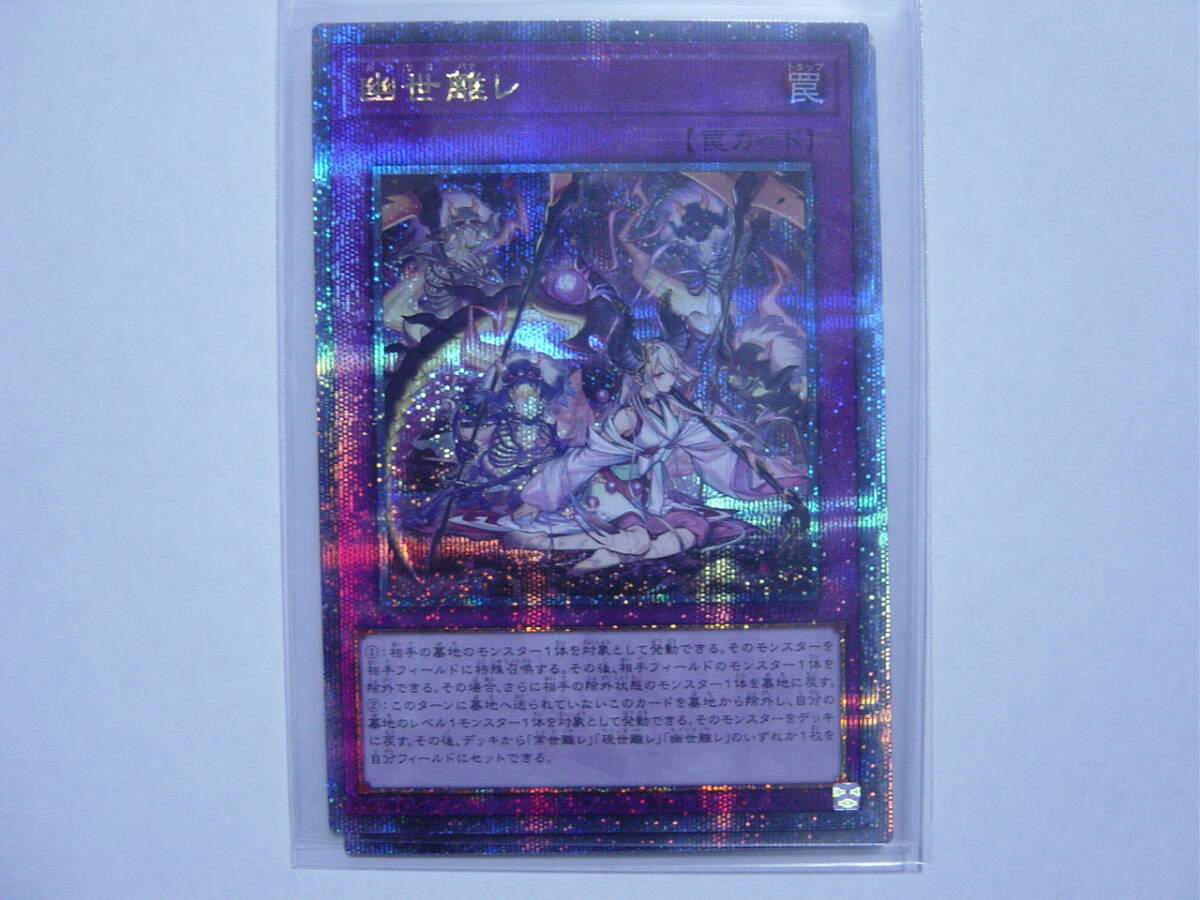 Yahoo!オークション - 遊戯王OCG PHANTOM NIGHTMARE「 幽世離レ 」 PH...