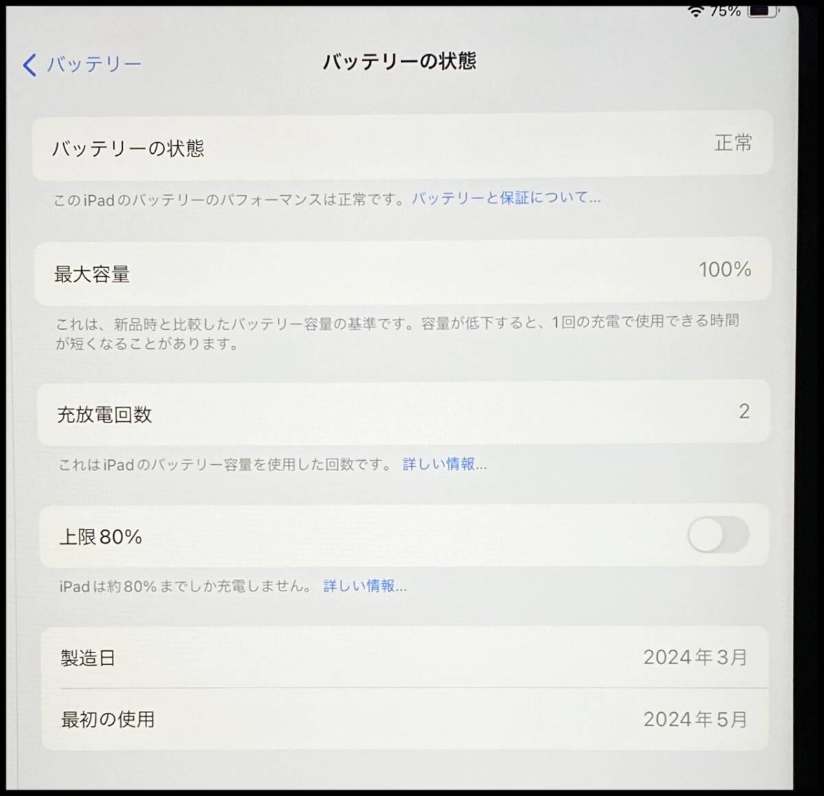 Yahoo!オークション - デモ機 iPad Air M2 13インチ 第6世代 128GB Wi-...