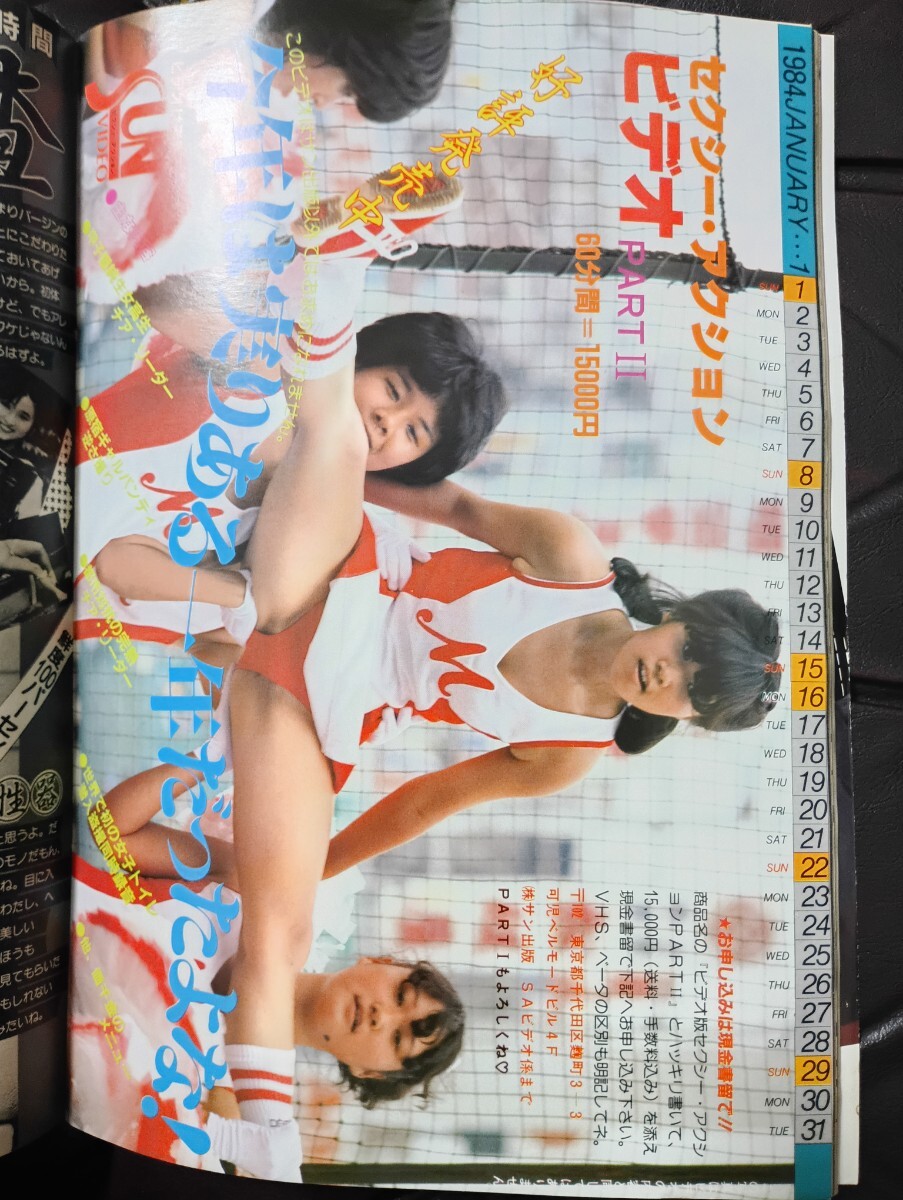 Yahoo!オークション - 1984年The Gangザギャング A4サイズ当時物オール...