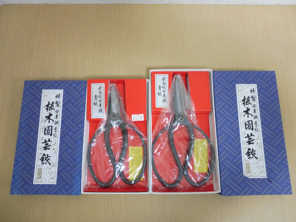 Yahoo!オークション - 「6105/T2B」② まとめて2点 植木園芸鋏 大久保 ...
