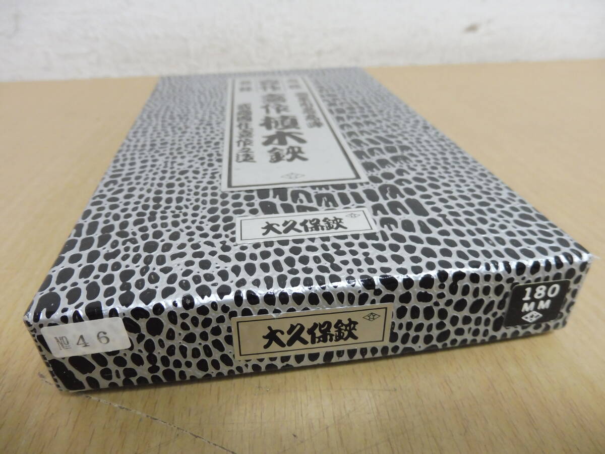 Yahoo!オークション - 「6105/T2B」⑤ 喜作 大久保鋏 喜作植木鋏 武蔵...