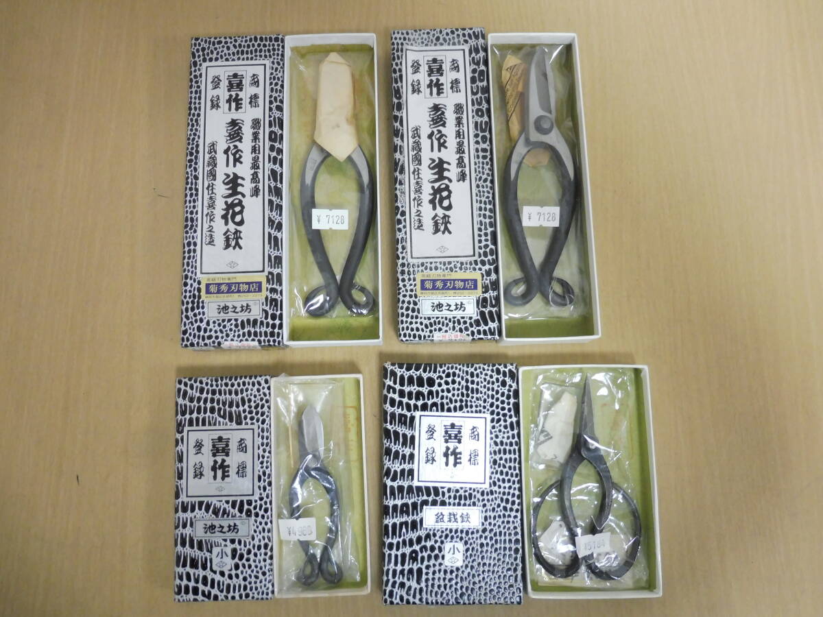 Yahoo!オークション - 「6105/T2B」⑥ まとめて4点 喜作 生花鋏 盆栽鋏 ...