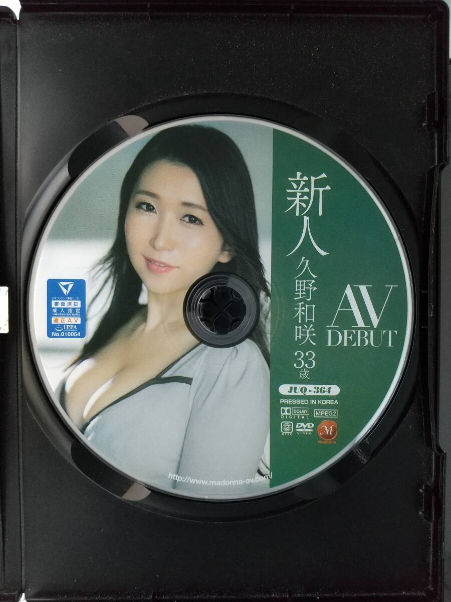 Yahoo!オークション - 39T マドンナ 4JUQ364 新人 久野和咲 33歳 AV DE...