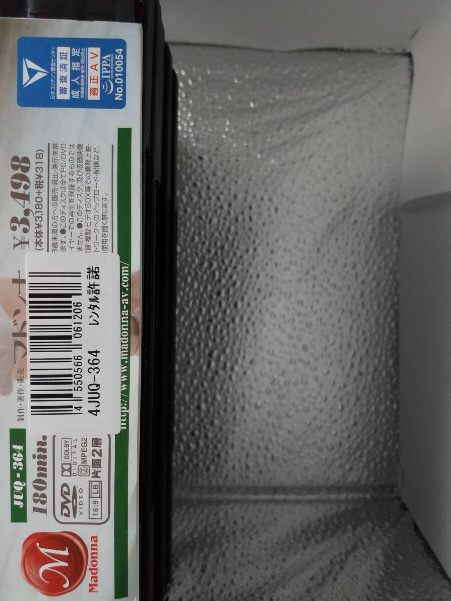 Yahoo!オークション - 39T マドンナ 4JUQ364 新人 久野和咲 33歳 AV DE...