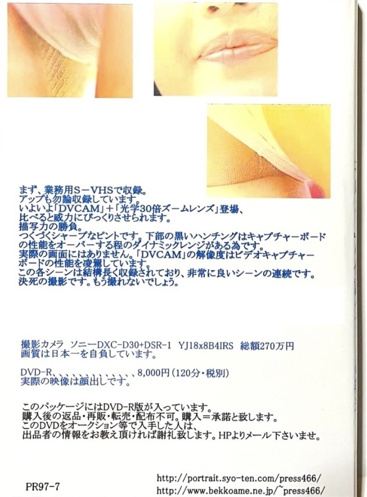 Yahoo!オークション - DVD 97 GTレースクイーンビデオ レオタード ハイ...