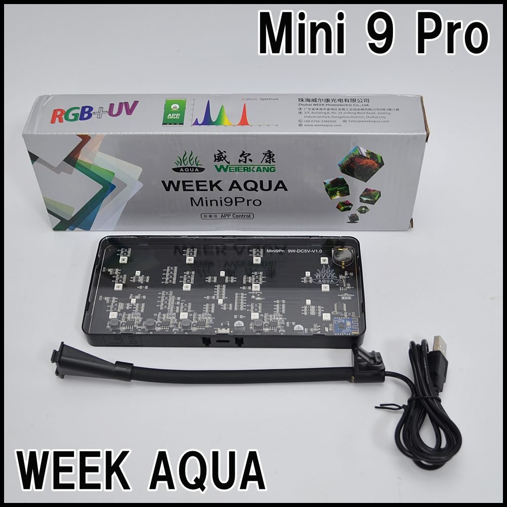 外観良品 WEEK AQUA MINI 9 PRO 光量585lm RGB＋UV 出力9W LEDライト アクアリウム(その他)｜売買されたオークション情報、yahooの商品情報をアーカイブ ...