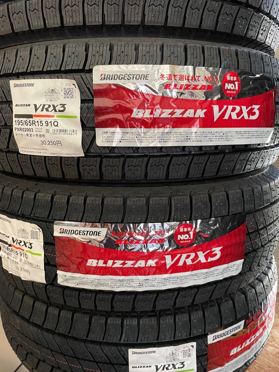 Yahoo!オークション - 195/65r15ブリヂストンVRX3新品4本2023年製
