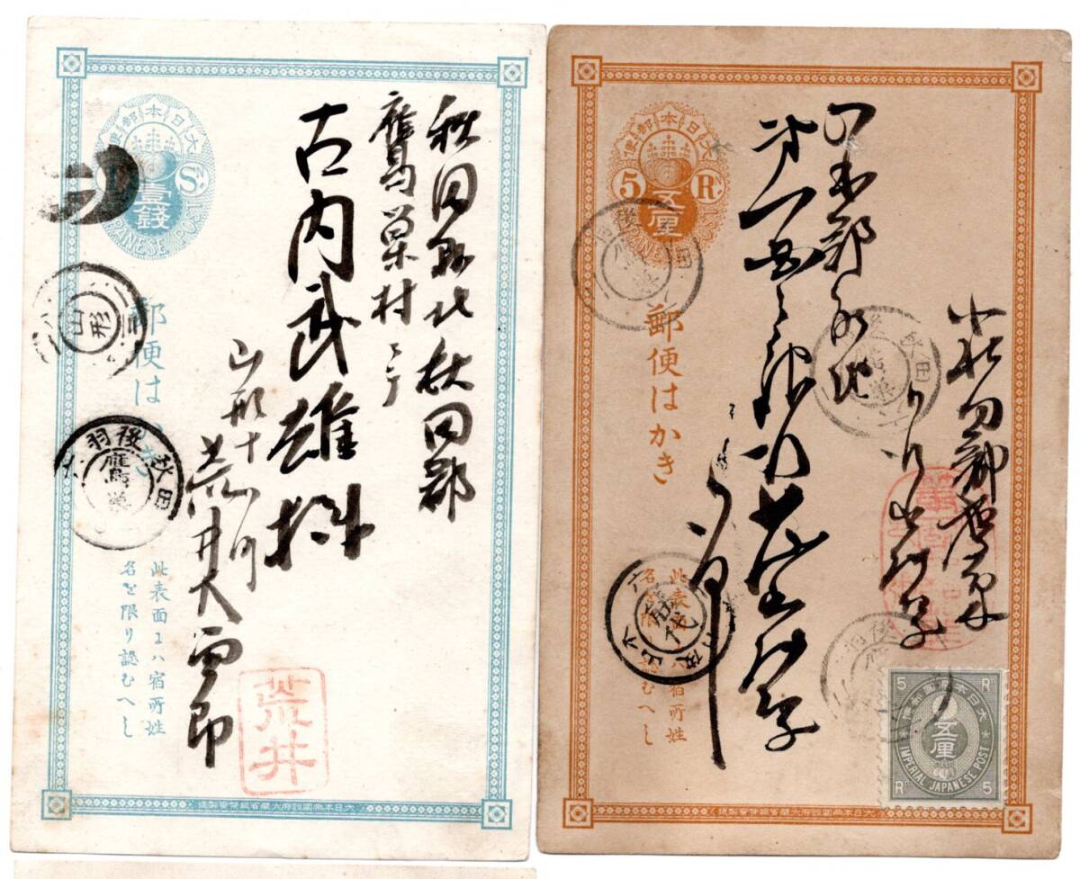 羽後鷹巣ロット 山形ボタ印 秋田KB2 状態混合(その他)｜売買されたオークション情報、yahooの商品情報をアーカイブ公開 - オークファン（aucfan.com）