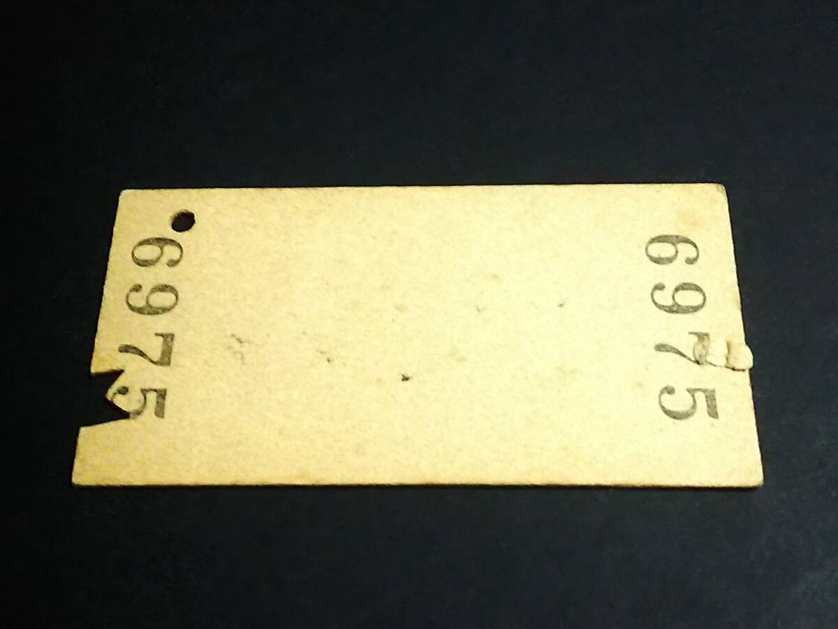 Yahoo!オークション - 【[常備券/赤線3]特別急行券(2等/A型)】 『第2...