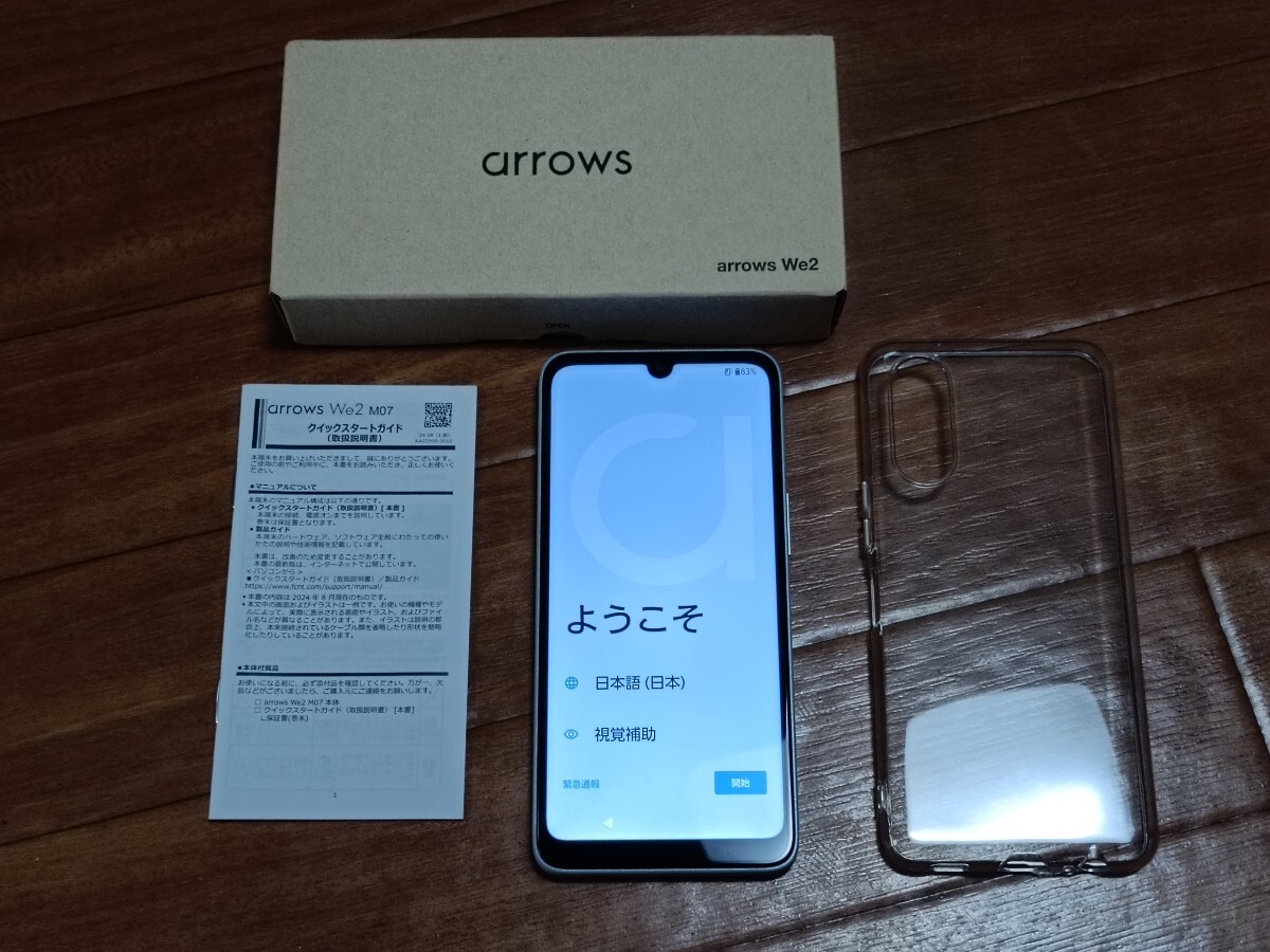 Yahoo!オークション - FCNT arrows We2 M07 オープンマーケット版 ブル...