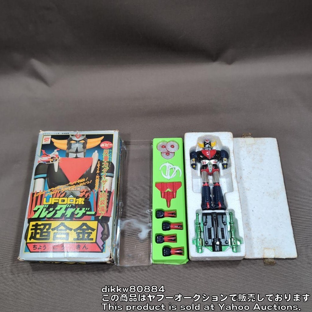 Yahoo!オークション - ポピー 超合金 UFOロボ グレンダイザー