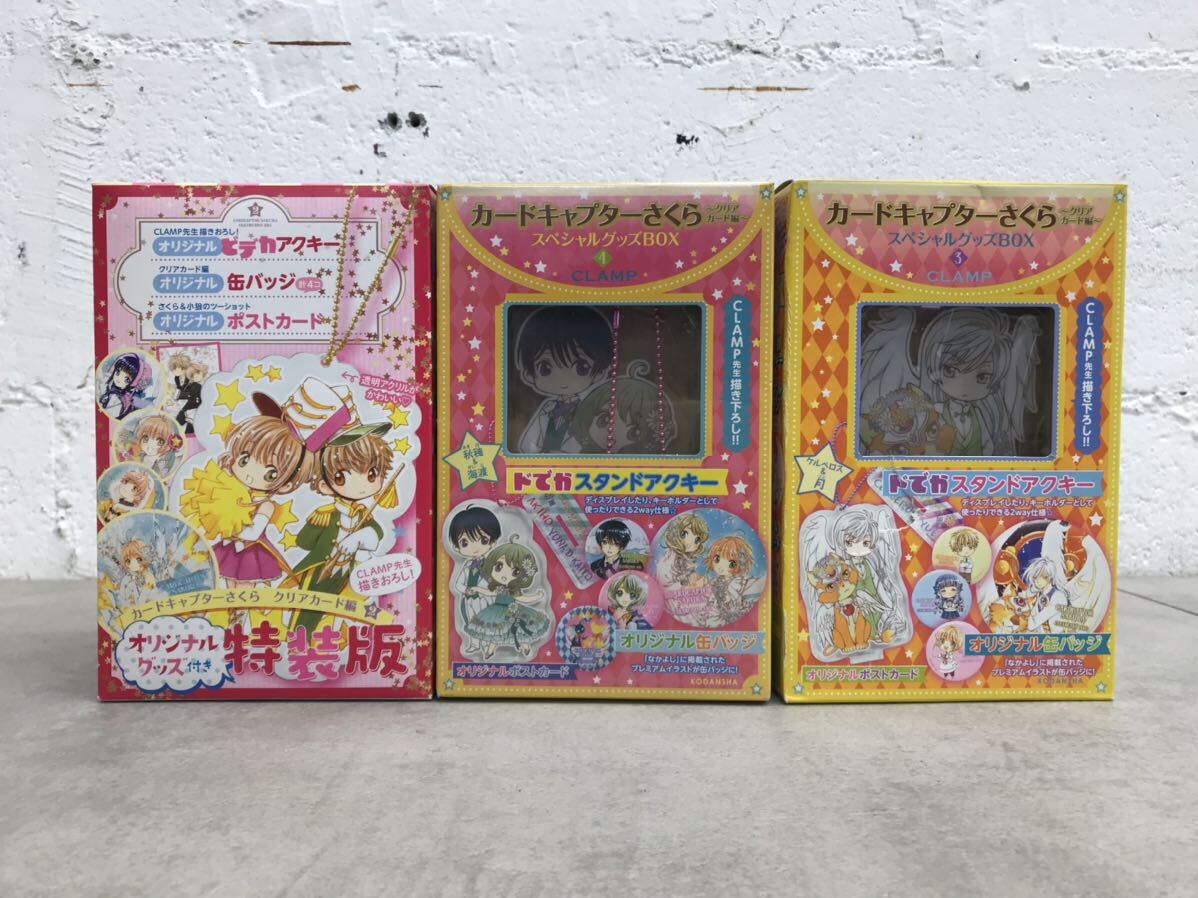 Yahoo!オークション - x1005-15 アニメグッズ カードキャプターさくら ...