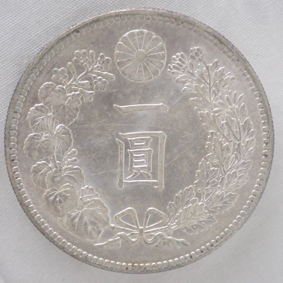Yahoo!オークション - 1円 明治36年 新1円銀貨 鑑定書付き/1903年/大...