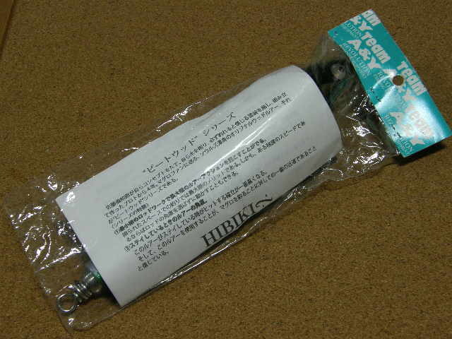 Yahoo!オークション - 対クロマグロ ソウルズ ヒビキ 185-105G CLASS ...