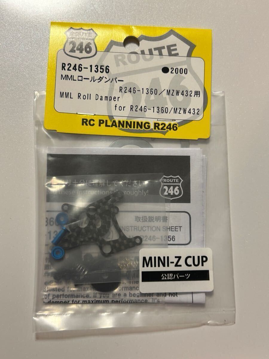 Yahoo!オークション - 【希少】R246-1356 MMLロールダンパー MINI-Z 新...