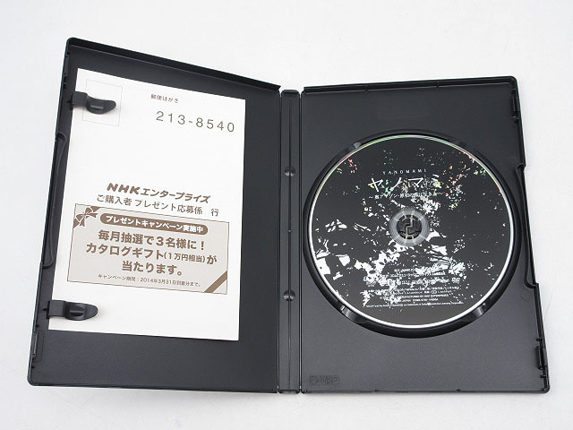 Yahoo オークション Sm1586 Dvd ヤノマミ 奥アマゾン・原初の森に生
