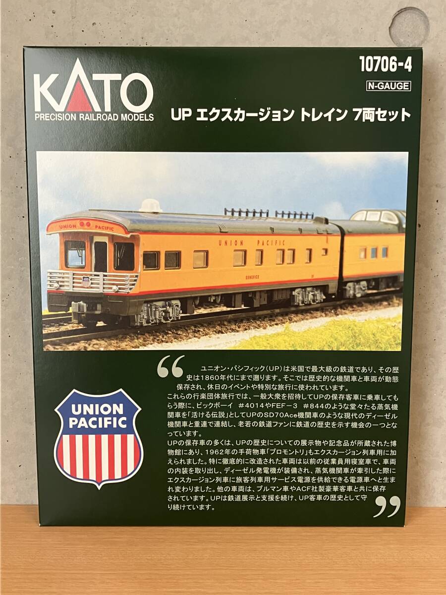 Yahoo!オークション - KATO 10-706-4 UP エクスカージョン トレイン 7...