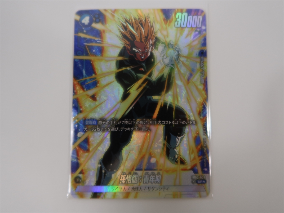 Yahoo!オークション - ドラゴンボール フュージョンワールド パラレル ...