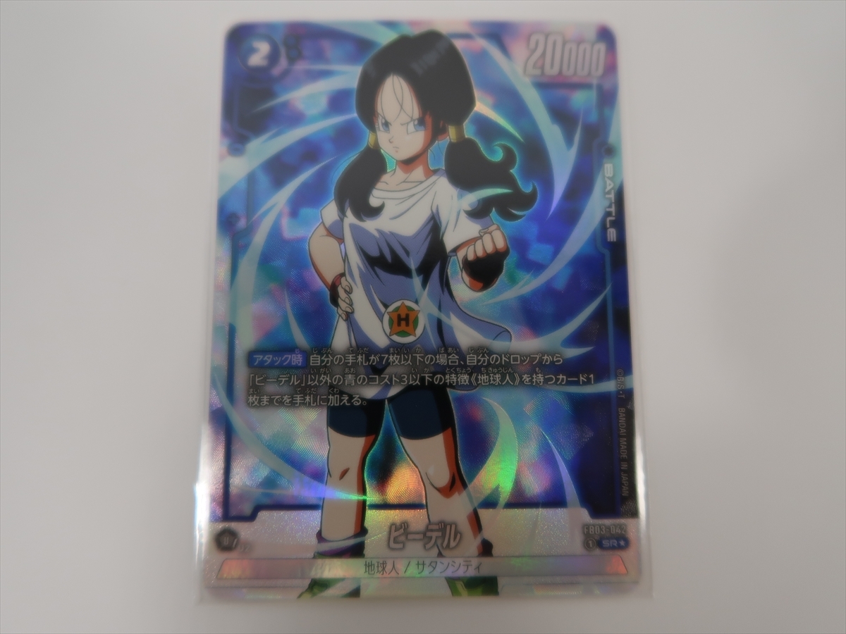 Yahoo!オークション - ドラゴンボール フュージョンワールド パラレル ...