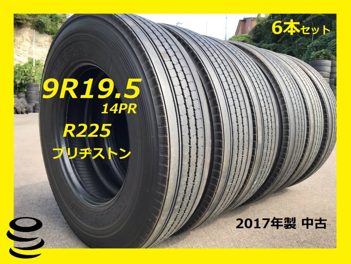 M 大特価 9R19.5 14PR R225 2017製 ブリヂストン 6本セット 夏(中古品)｜売買されたオークション情報、yahooの商品情報をアーカイブ公開 - オークファン ...