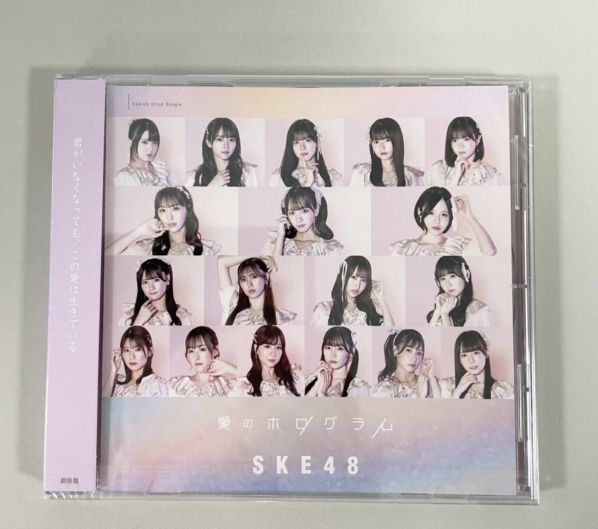 Yahoo!オークション - 愛のホログラム 劇場盤CD SKE48 新品未開封 9枚...