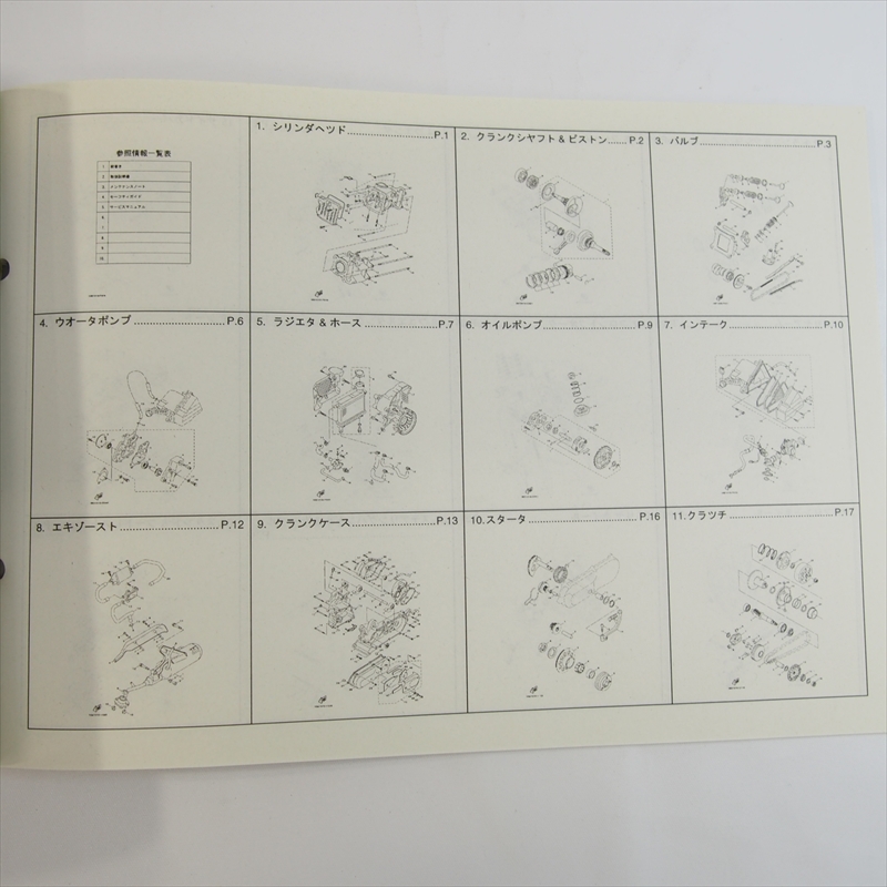 Yahoo!オークション - BX50 ヤマハ パーツリスト BX50N 10B1 10B3 2007...