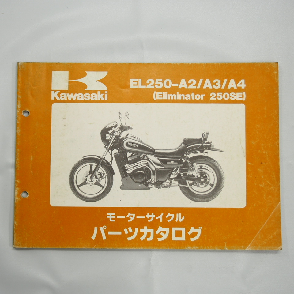 Yahoo!オークション - Eliminator 250SE EL250-A2/A3/A4 カワサキ エリ...