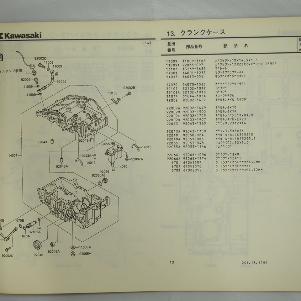 Yahoo!オークション - Eliminator 250SE EL250-A2/A3/A4 カワサキ エリ...