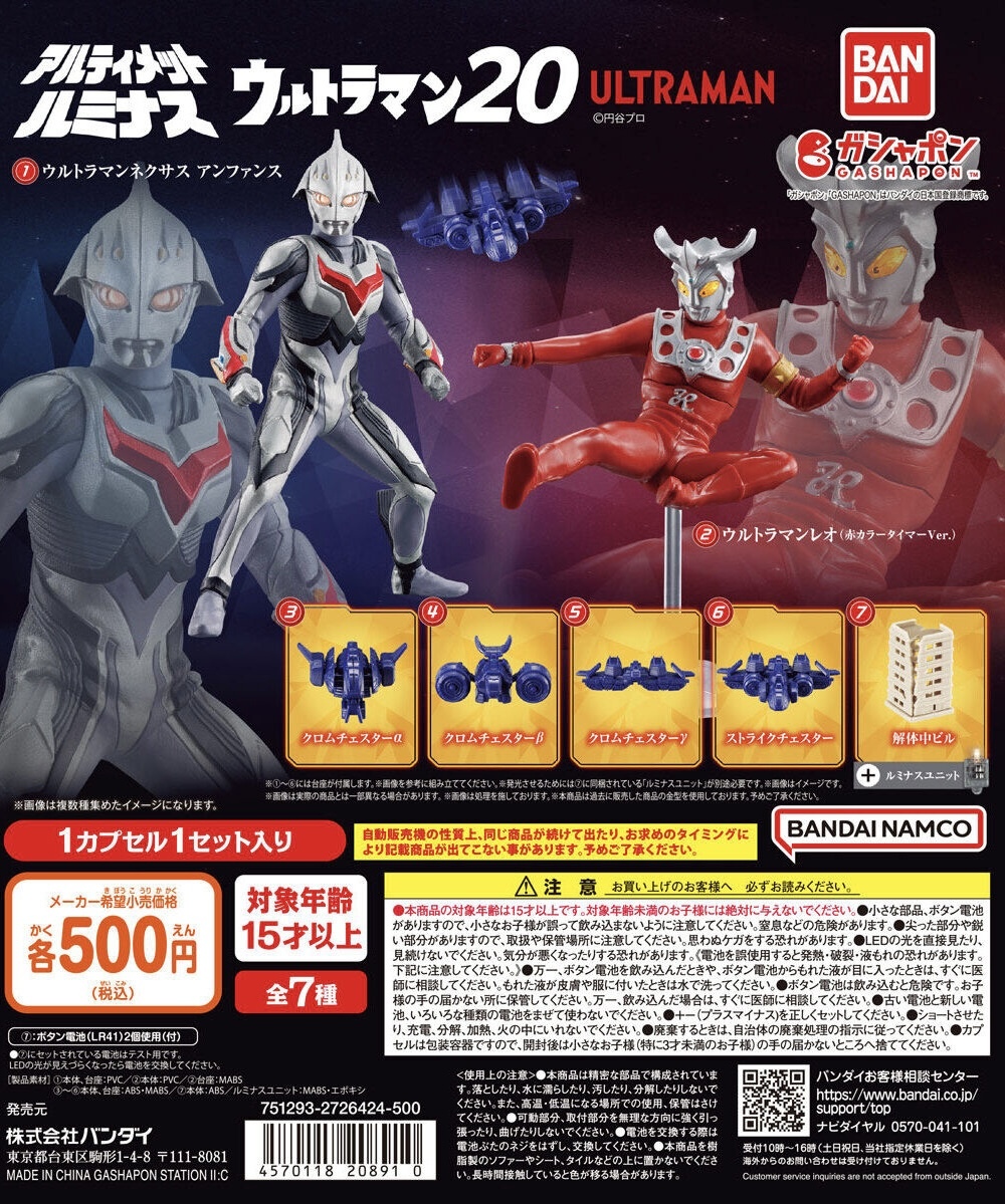 Yahoo!オークション - ウルトラマンレオ (赤カラータイマーver)【袋未...