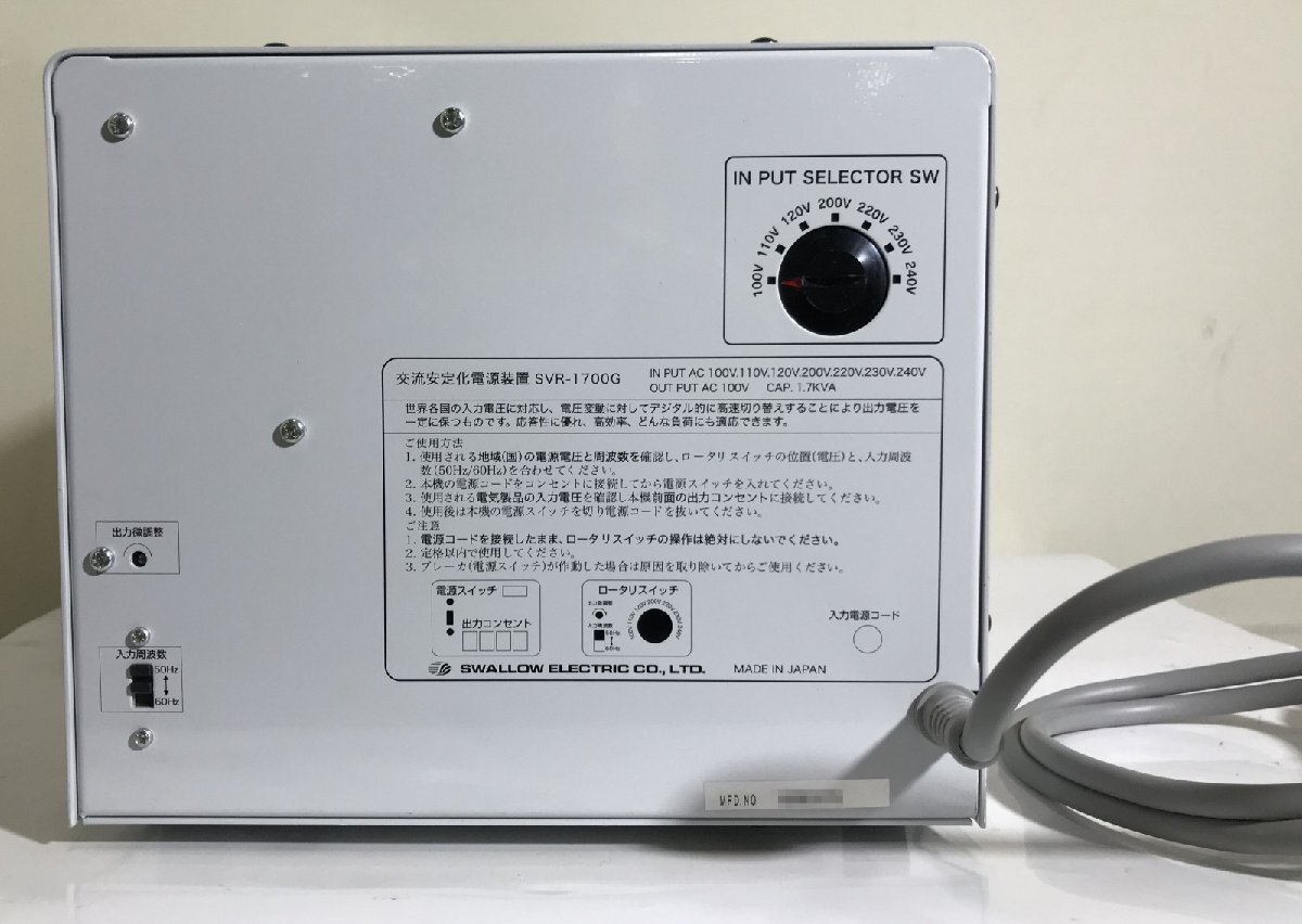Yahoo!オークション - 【埼玉発】 美品 【スワロー電機】SVRシリーズ ...