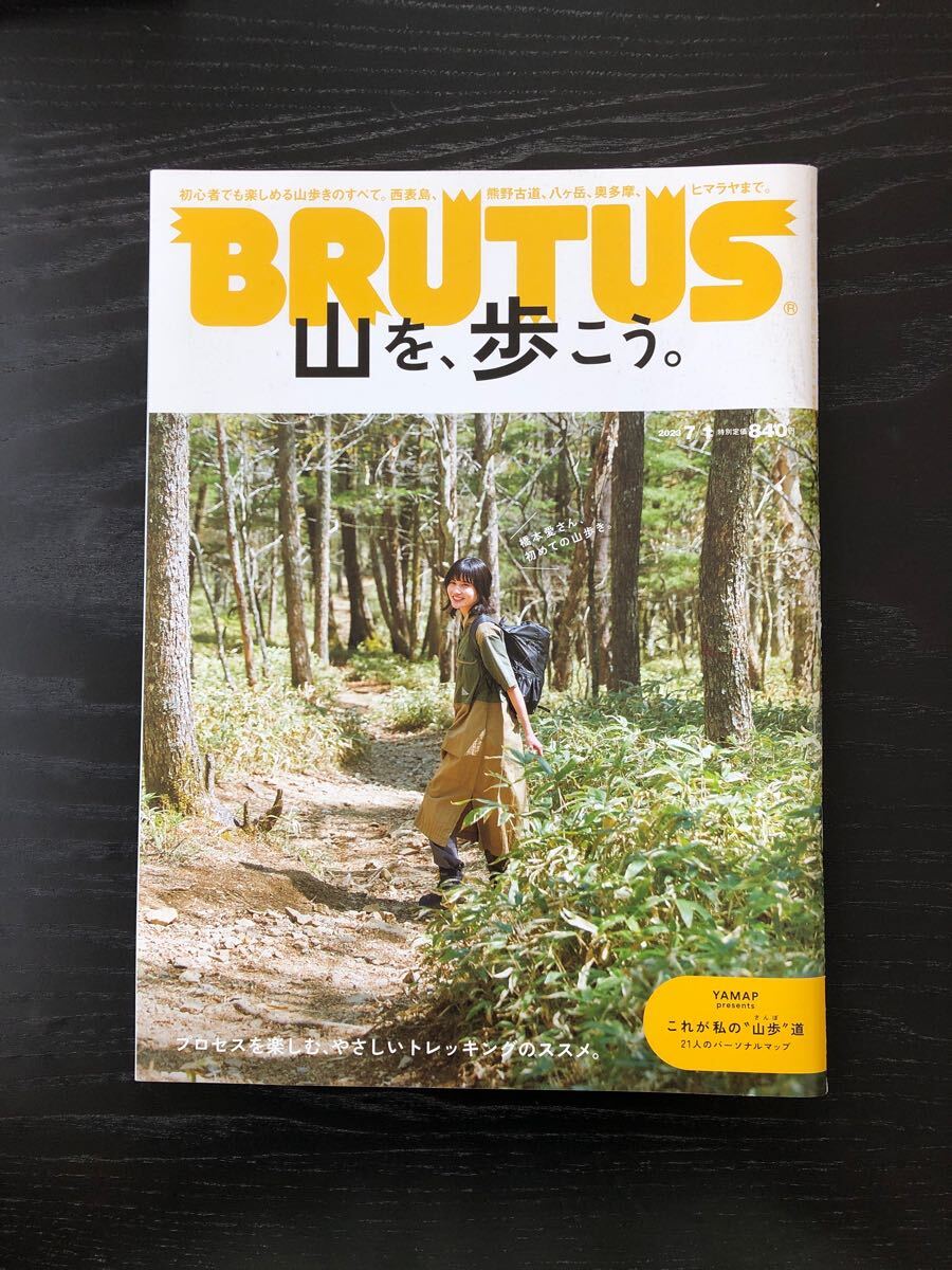 Yahoo!オークション - 雑誌 BRUTUS 987 山を 歩こう